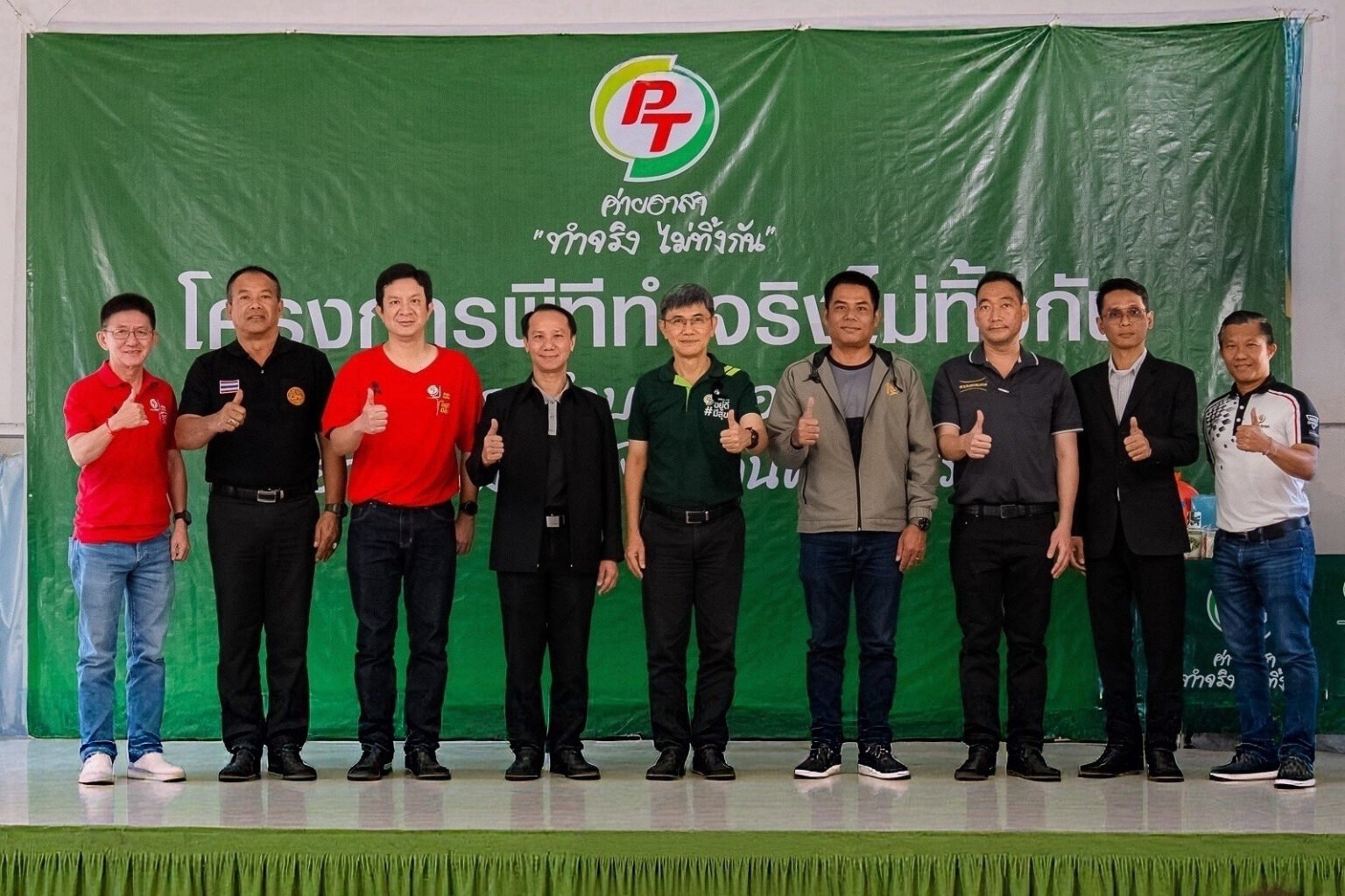 PTG ผนึกหน่วยงานท้องถิ่น สานต่อโครงการ “พีที ค่ายอาสาทำจริงไม่ทิ้งกัน ...