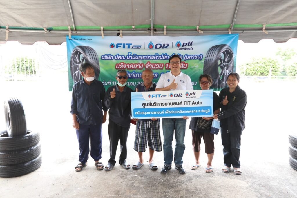 FIT Auto สนับสนุนยางรถยนต์ใหม่แก่เกษตรกร ต.หนองนาแซง อ.เมือง จ.ชัยภูมิ ...